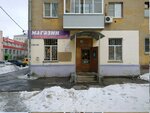 Фея (Pushkina Street No:50/39), kozmetik ve parfümeri mağazaları  Riazan'dan
