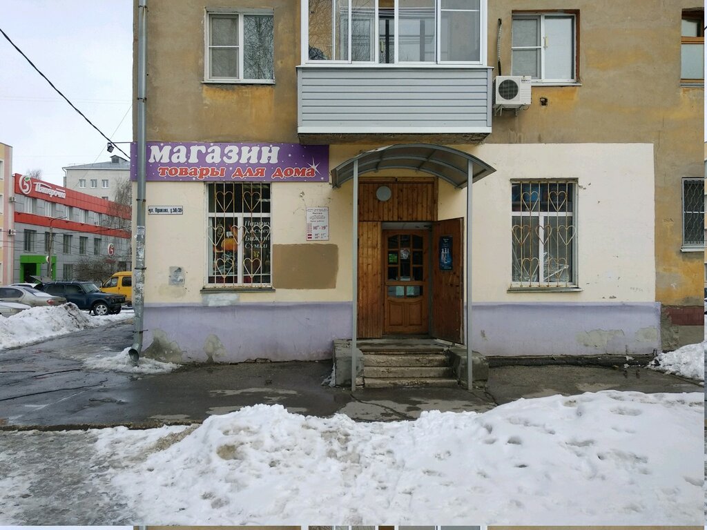 Kozmetik ve parfümeri mağazaları Фея, Riazan, foto