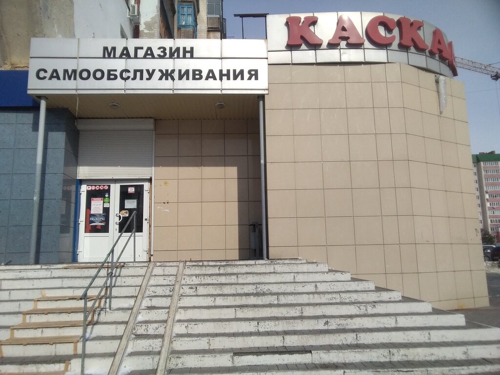 Süpermarket Каскад, Belgorod, foto