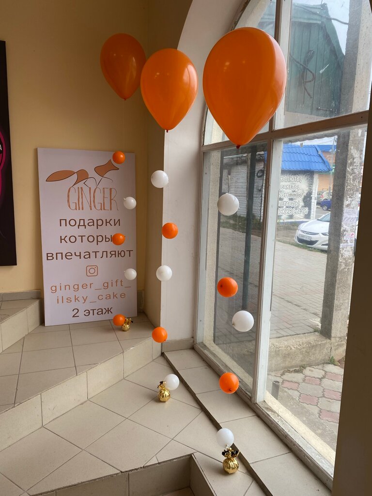 Hediyelik eşya mağazaları Ginger, Krasnodarski krayı, foto