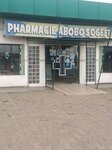 Pharmacie Abobo Sogefiha (Abidjan, Commune of Abobo, Rue Q120), eczaneler  Abican'dan