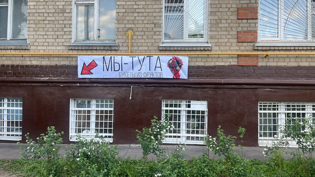 Çiçekçiler TutaFruta, Moskova, foto