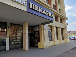 Хлеберев (ulitsa Kuznetsova No:13), ekmek fırını  Çeliabinsk'ten