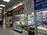Ремонт телефонов (Profsoyuznaya Street No:56), telefon tamir servisi  Moskova'dan