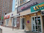 Wildberries (S.M. Sherstobitova Street No:10), teslimat noktası  Lipetsk'ten