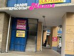 Magiya (Kollontay Street No:31к2), güzellik salonu  Saint‑Petersburg'dan