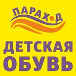 Параход (Ivana Popova Street No:64А), çocuk ayakkabı mağazaları  Kirov'dan