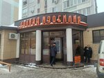 Овощи (ulitsa Rashida Vagapova No:3), manavlar  Kazan'dan