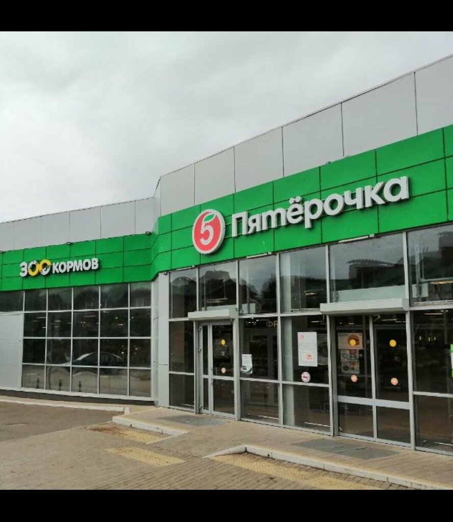 Süpermarket Pyatyorochka, Menzelinsk (Minzele), foto