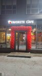 Favorite (Tolubeevskiy Drive No:8к2), kafe  Saint‑Petersburg'dan