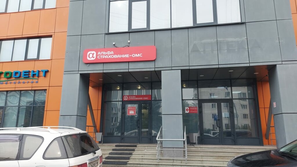 Sigorta şirketleri АльфаСтрахование-ОМС, Novokuznetsk, foto