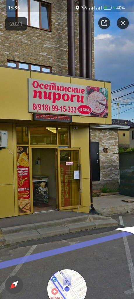 Ekmek fırını Осетинские Пироги, Krasnodar, foto