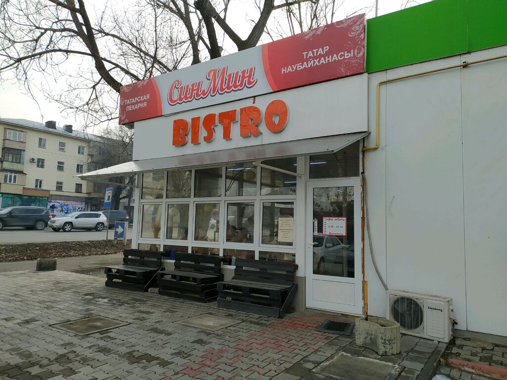 Pasta, şekerleme ve tatlı СинМин, Almatı, foto