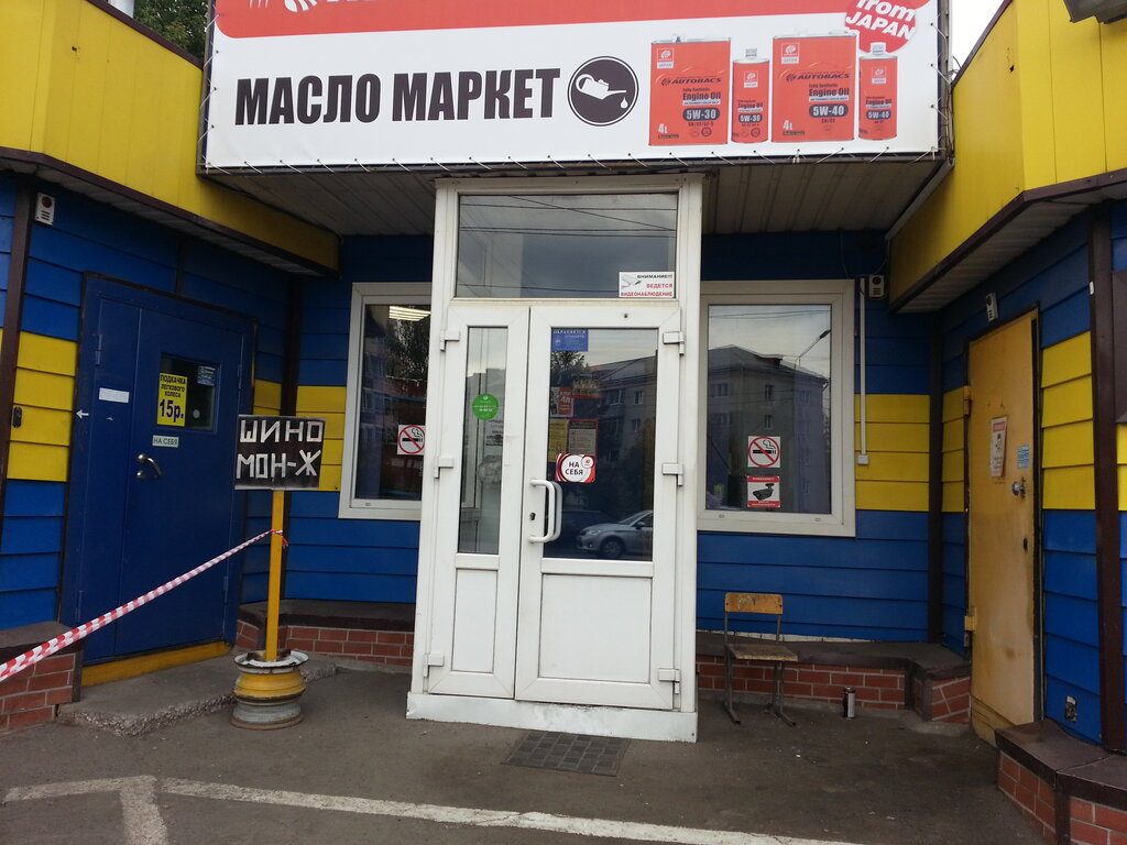 Otomobil servisi Масломаркет, Krasnoyarsk, foto