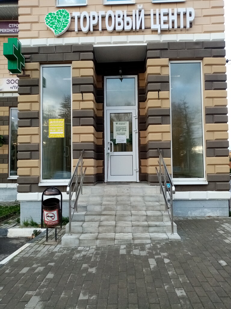 Eczaneler Sovetskaya Apteka, Obninsk, foto