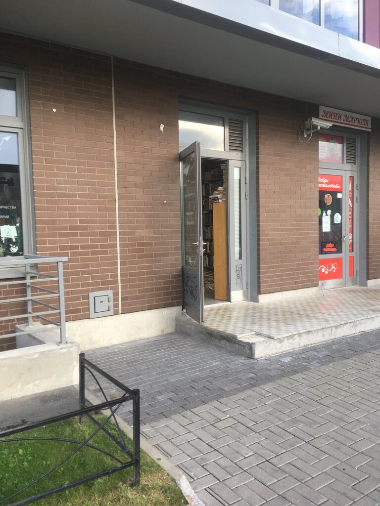 Kırtasiyeler HomaLand, Murino, foto