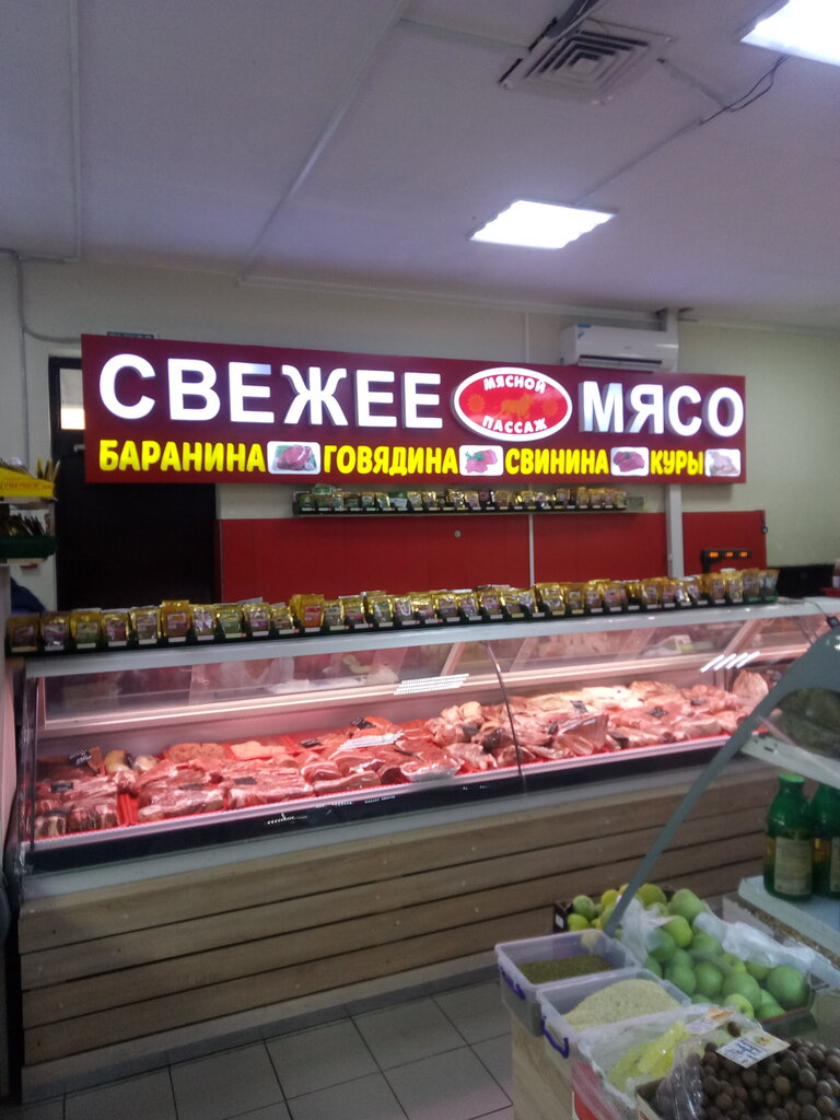Kasap, şarküteri Мясной пассаж, Moskovski, foto