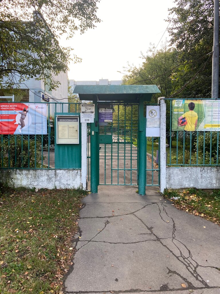 Anaokulları Школа № 1412, дошкольный корпус № 7, Moskova, foto