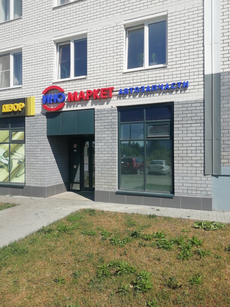 Otomobil yedek parçaları Magazin Inomarket, Yekaterinburg, foto