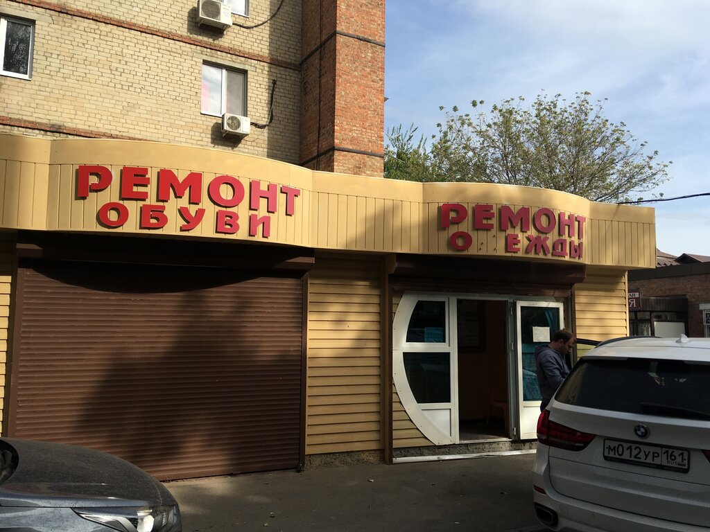 Ayakkabı tamiri Remont obuvi odezhdy, Rostov‑na‑Donu, foto