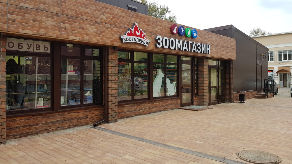 Petshop Zoogalereya, Tula, foto