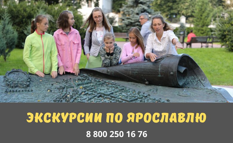 Seyahat acenteleri Sofiya, Yaroslavl, foto
