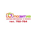 Fototsenter Pozitiv (Geroev-Severomortsev Avenue No:58), fotoğraf hizmetleri  Murmansk'tan