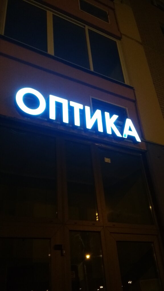 Optik Alur-optics, Moskova, foto