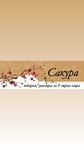 Sakura (Khorenatsi Street No:17), hediyelik eşya mağazaları  Erivan'dan