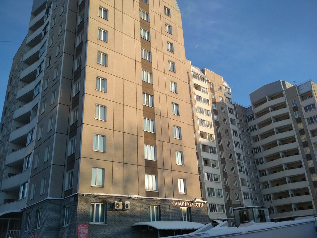 Güzellik salonu Хризантема, Saint‑Petersburg, foto