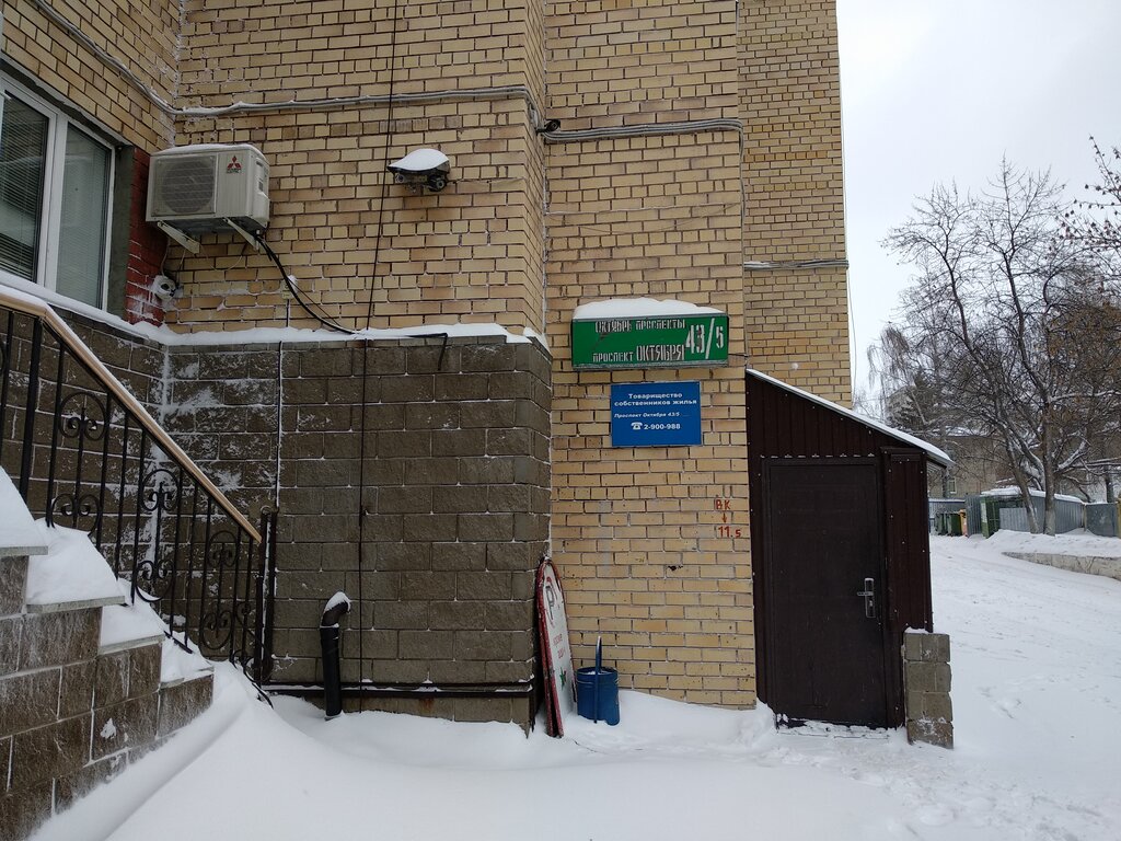 Bina, site yönetimi ТСЖ Проспект Октября 43/5, Ufa, foto