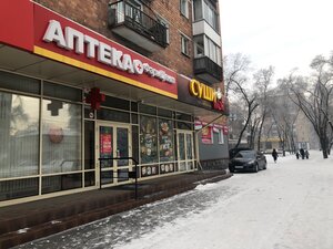 Hazır yemek teslim servisleri Sushi wok, Abakan, foto