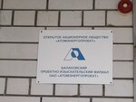 Atomenergoproyekt (Stepnaya ulitsa No:80), arama çalışmaları  Balakovo'dan