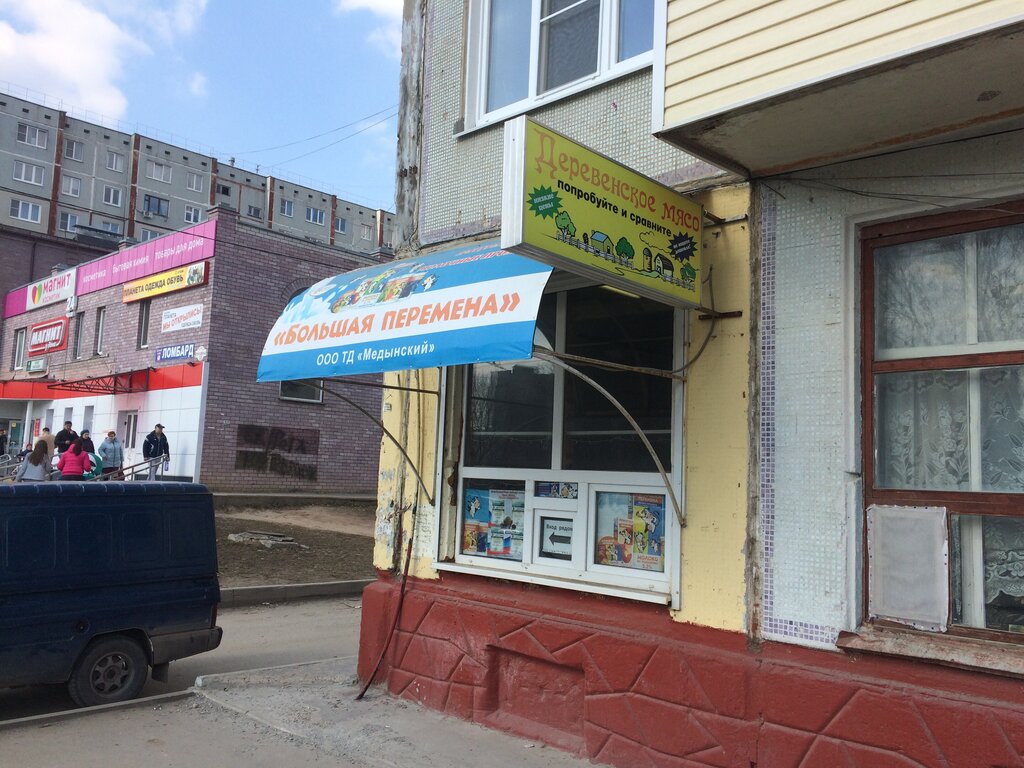 Kozmetik ve parfümeri mağazaları M. Kosmetik, Kaluga, foto