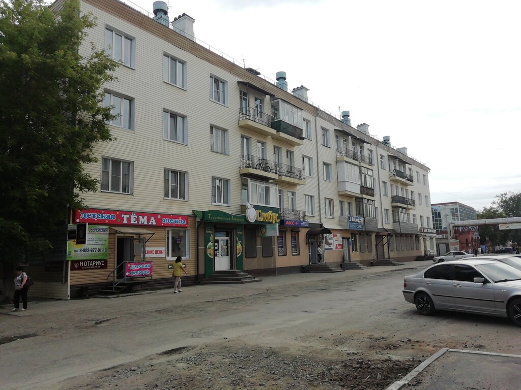 Noterler Notarius, Şadrinsk, foto