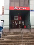Глобус (prospekt Stroiteley No:7Б), uçak ve demiryolu biletleri  Smolensk'ten