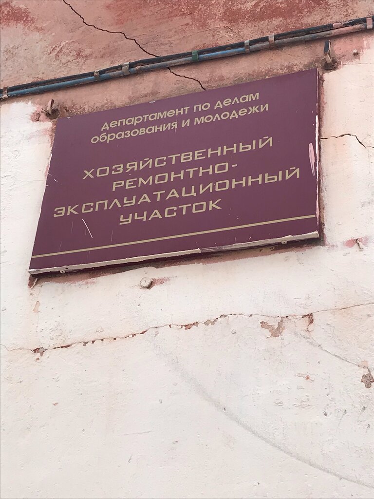 Belediyeler, devlet daireleri Хозяйственный ремонтно-эксплуатационный участок, Rybinsk, foto