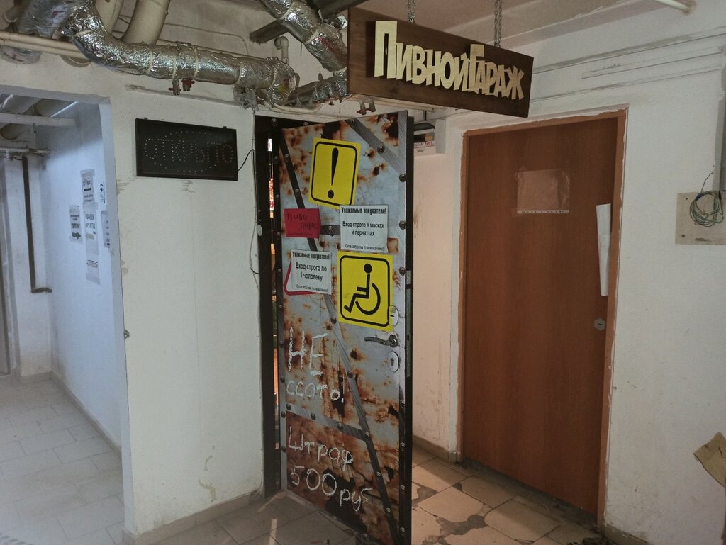 Bira dükkanı ПивнойГараж, Rostov‑na‑Donu, foto