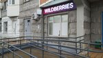 Wildberries (Moscow, Novomoskovskiy Administrative Okrug, Vnukovo District, Aviakonstruktora Petlyakova Street, 21), teslimat noktası  Moskova'dan