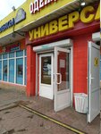 Универсам (Biryulyovskaya Street No:31), süpermarket  Moskova'dan