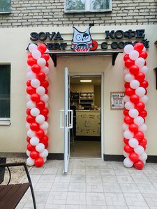 Sova (ulitsa Pushkina No:3), kahve dükkanları  Şçolkovo'dan