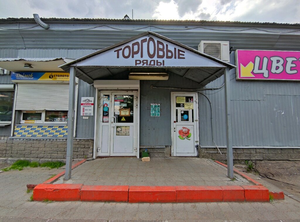 Süpermarket Торговые ряды, Nijni Novgorod, foto