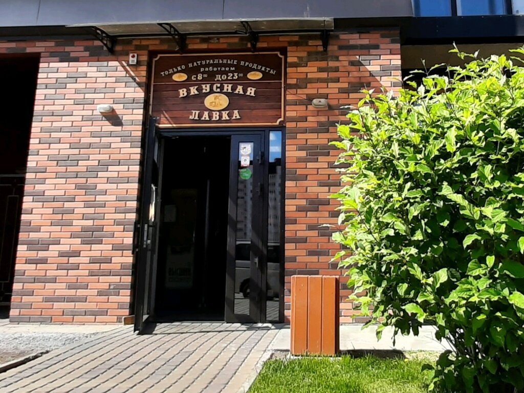 Market Вкусная лавка, Krasnoyarsk, foto