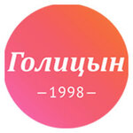 Magazin Golitsyn (Angarskaya ulitsa No:6, zhiloy rayon Gidrostroitel), ev temizlik ürünleri  Bratsk'tan