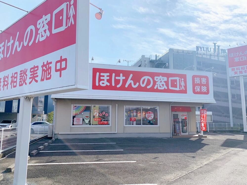 Sigorta şirketleri ほけんの窓口 松山店, Matsuyama, foto