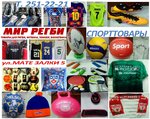 Мир регби (ulitsa Miroshnichenko No:6), fitness ve spor ekipmanı firmaları  Krasnoyarsk'tan