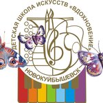 Vdokhnoveniye (ulitsa Mironova No:11А), sanat okulları  Novokuybyşevsk'ten