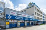 Сов-оптторг-продукт (ulitsa Chernyakhovskogo No:68), toptancılar  Yekaterinburg'dan