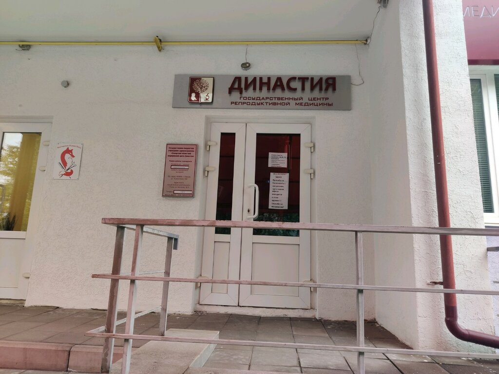 Aile planlama merkezi State Financed Helth Facility Samara Medical Center Dinasty, Penza, foto