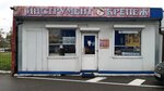 Инструменты, крепёж (Minsk, Maskowski City Administrative District), i̇nşaat gereçleri  Minsk'ten